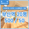 임대 부산역사무실 Ktx가깝고 시설좋은 초량동사무실 싱크대 시스템에어컨 엘리베이터매물번호 323702 네이버 블로그